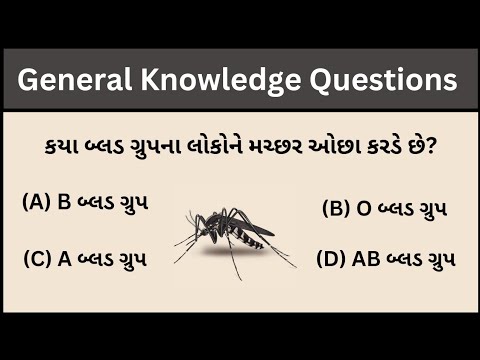 General Knowledge Questions Gujrati || Gujrati Gk|| MCQ|| - YouTube