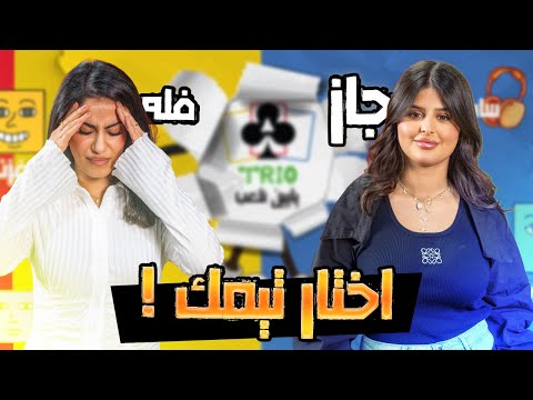 تحدي جاز و فله منو الفايز ؟🤔