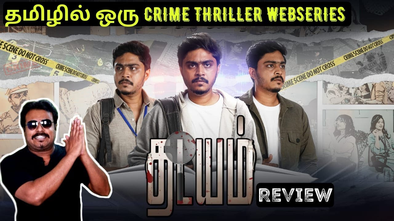 Thadayam Tamil Webseries Review by Filmi craft Arun | Hari Baskar ...