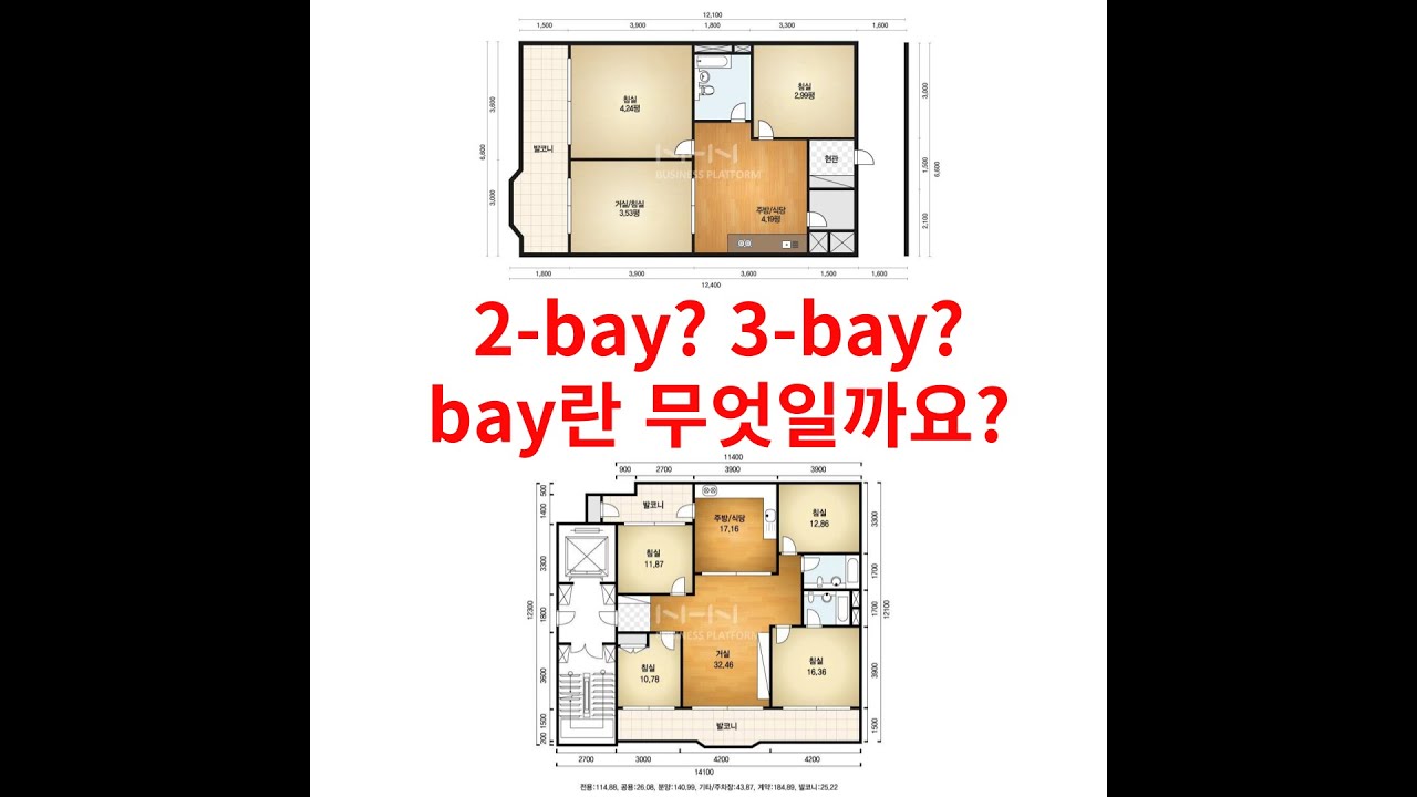 2-bay? 3-bay? bay란 무엇일까? - YouTube