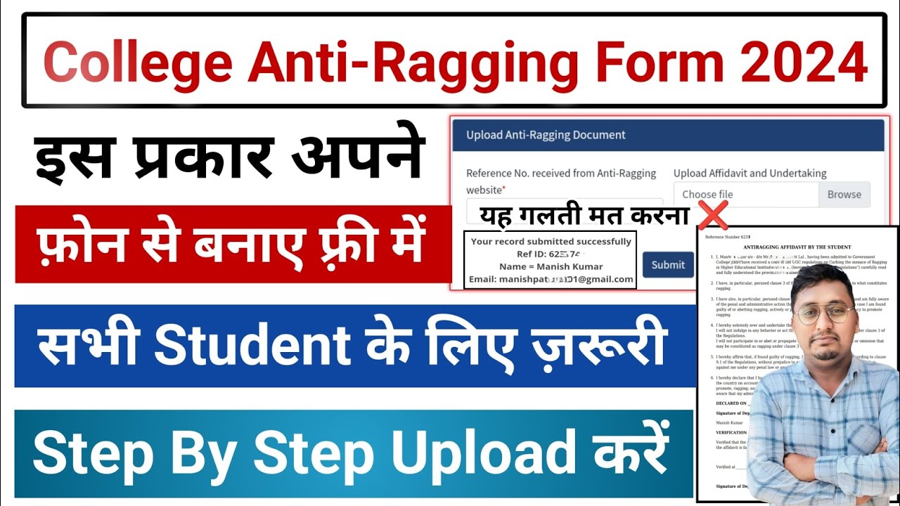 haryana college anti ragging form kaise banaye 2024 | anti ragging form ...