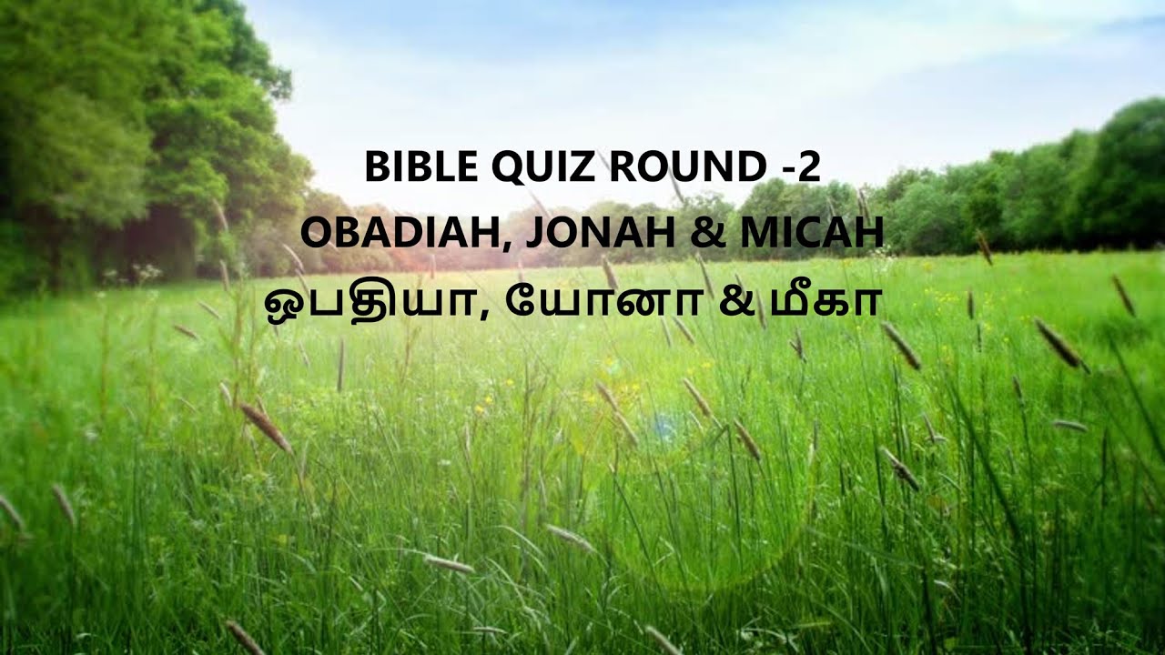 Bible Questions Quiz Round -2 Part - 84 ஒபதியா, யோனா & மீகா| (OBADIAH ...