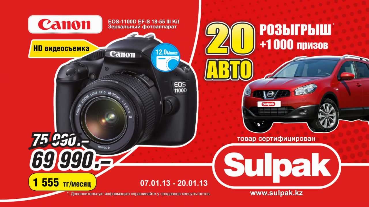 Sulpak реклама фото 30s - YouTube