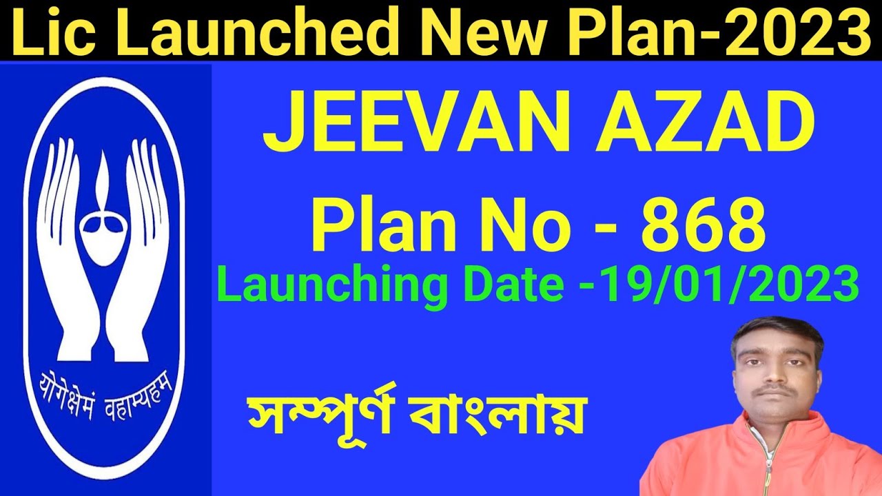 Lic New Plan Jeevan Azad | Plan No 868 Jeevan Azad 868 | Lic New Plan ...