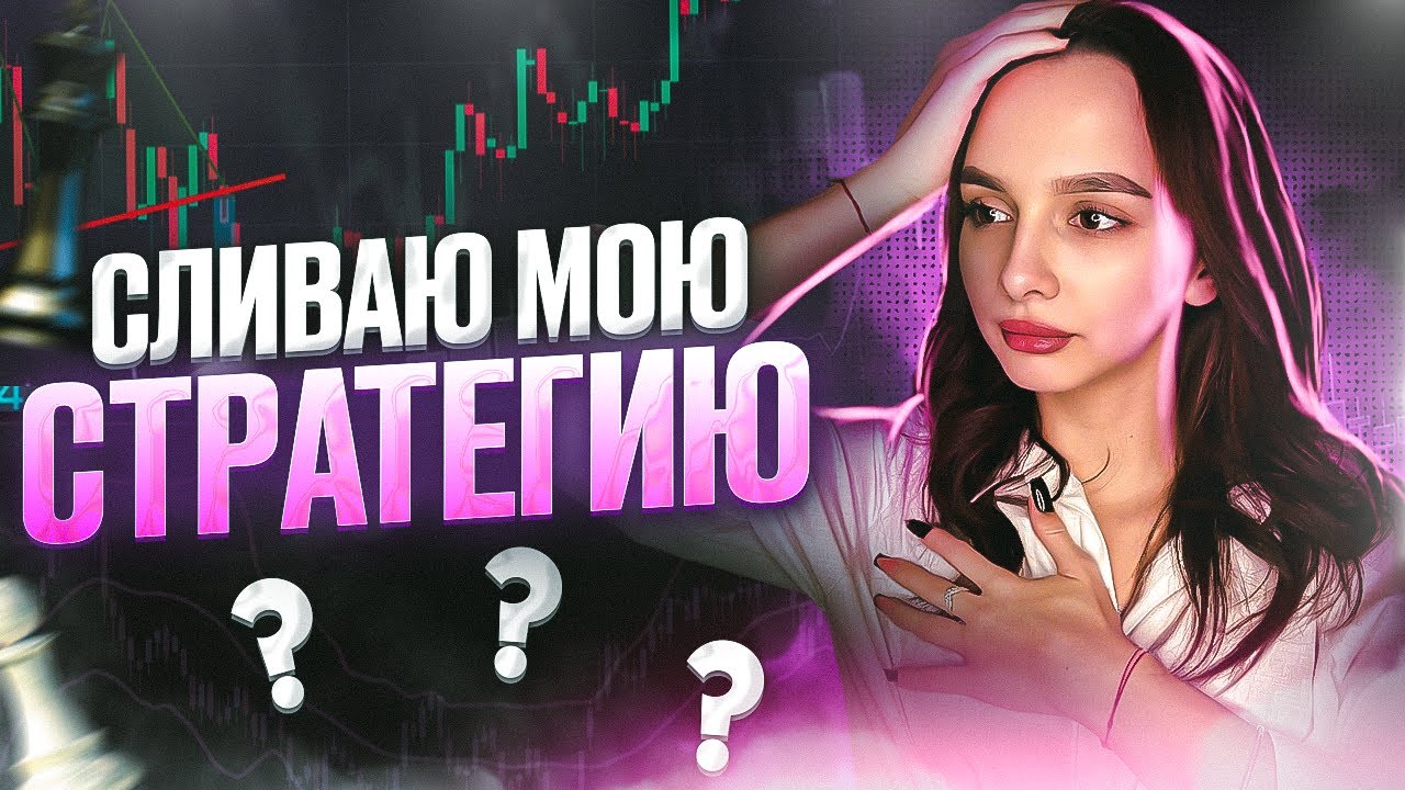 Бинарные Опционы Обучение Лучшая Стратегия В Трейдинге Для Новичков