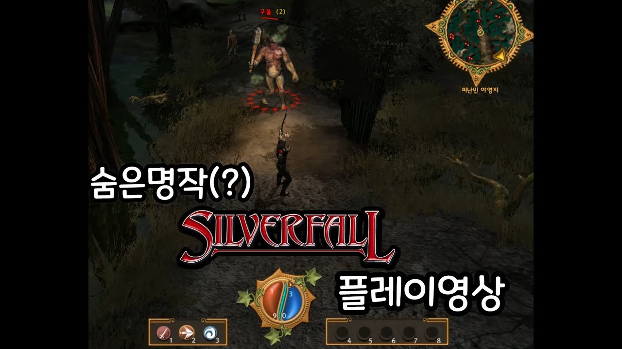 잘 안알려진 카툰렌더링 RPG 실버폴(Silverfall) 플레이영상 -1- - YouTube
