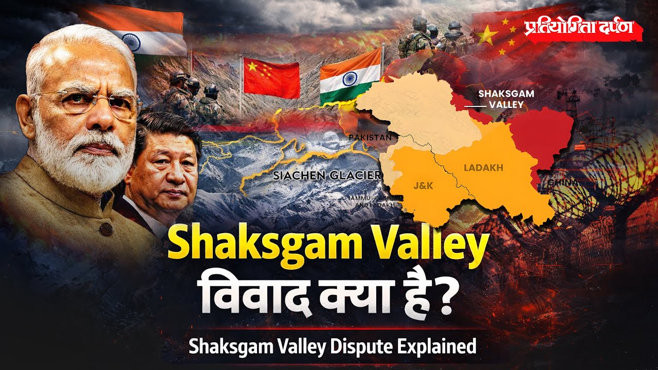 Shaksgam Valley Dispute Explained I China's New Claim Sparks India ...