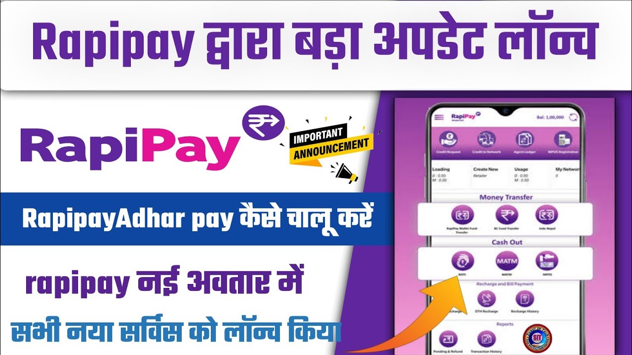 How To Rapipay aadhar pay Live/Rapipay ritelar I'd free /Rapipay aeps I ...