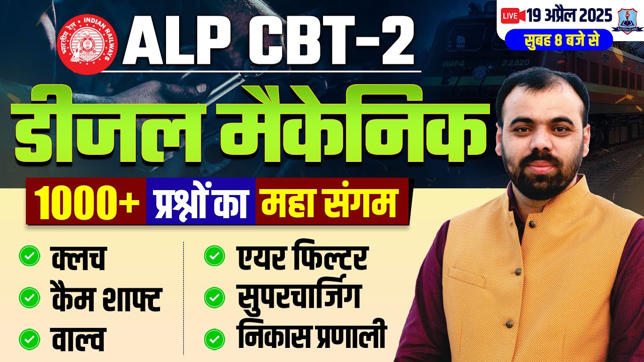 ALP CBT-2 2025 | Diesel Mechanic Trade Complete Revision | 1000+ Most ...