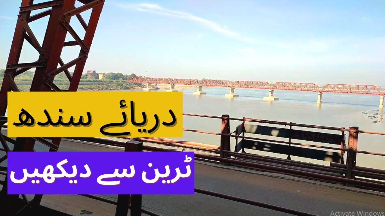 Darya E Sindh View From Train || Full HD || Indus River || Welcome to ...