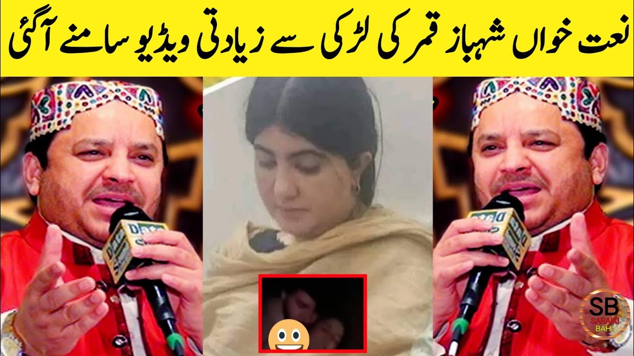 shahbaz qamar fareedi scandle |shahbaz qamar fareedi news | Saraiki ...