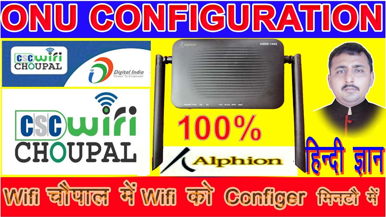 Wi-Fi choupal alphion onu configure - YouTube
