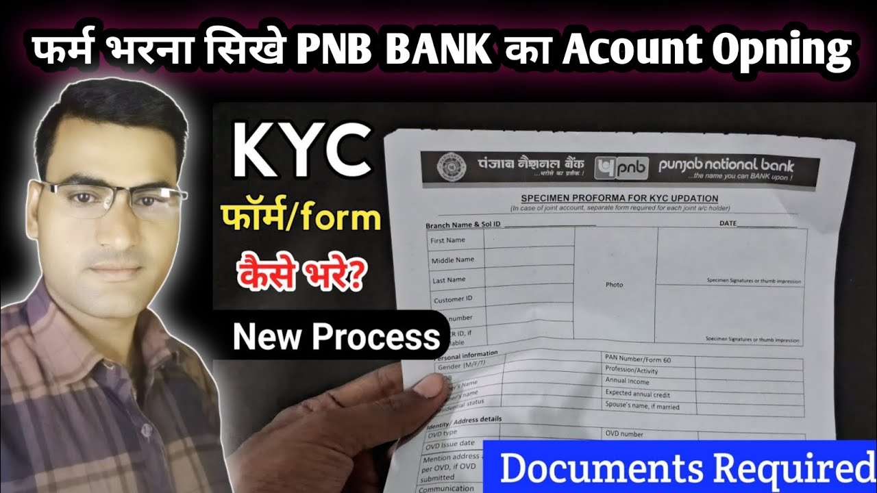 pnb kyc form kaise bhare| how to fill kyc form of punjab national bank ...