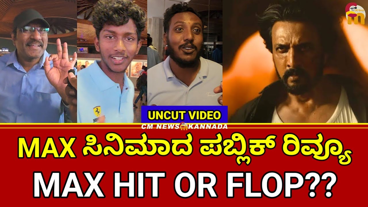 MAX Movie Rapid Public Review🔥 Kannada #max #kichchasudeep # ...