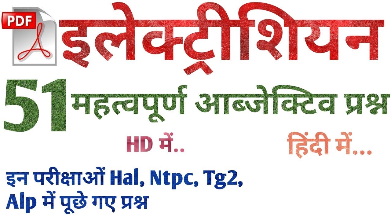 Electrician Mostimportant Objective Question In Hindi YouTube electrician-mostimportant-objective-question-in-hindi-youtube