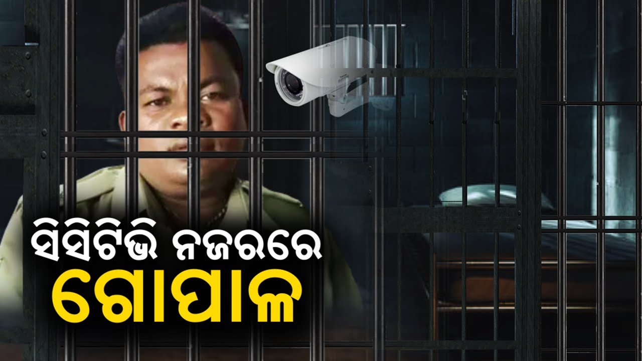 Naba Das Murder accused Gopal is in Cell No 3 at Choudwar Jail under ...