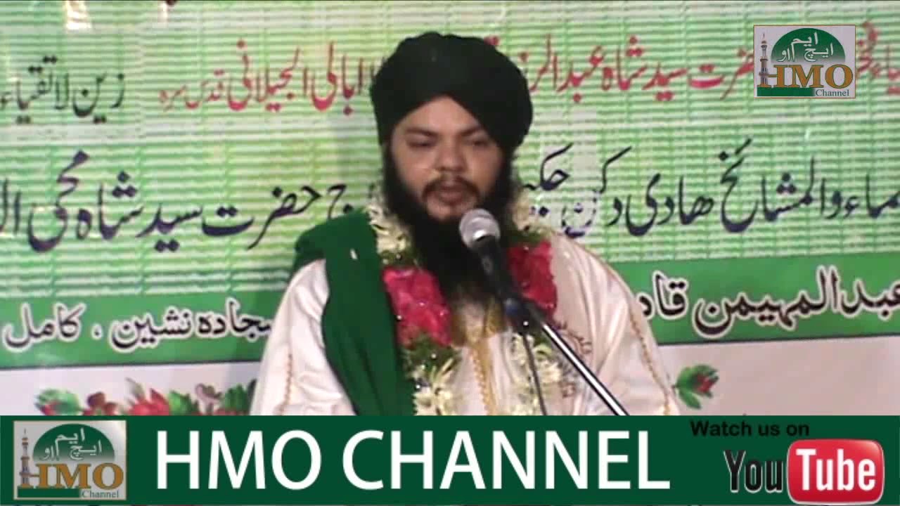 Pathar Wale Saheb Dargah Speech Part 1 - YouTube