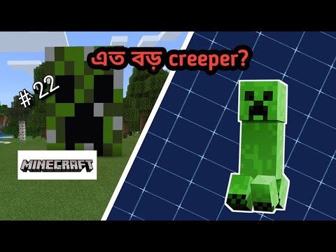 Minecraft. Build a bog creeper. (Part 22). - YouTube