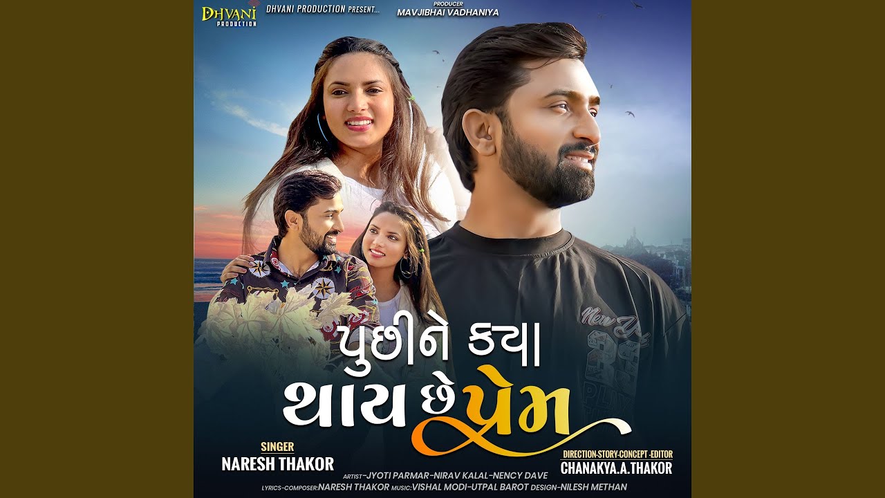 Puchine Kya Thay Che Prem - YouTube