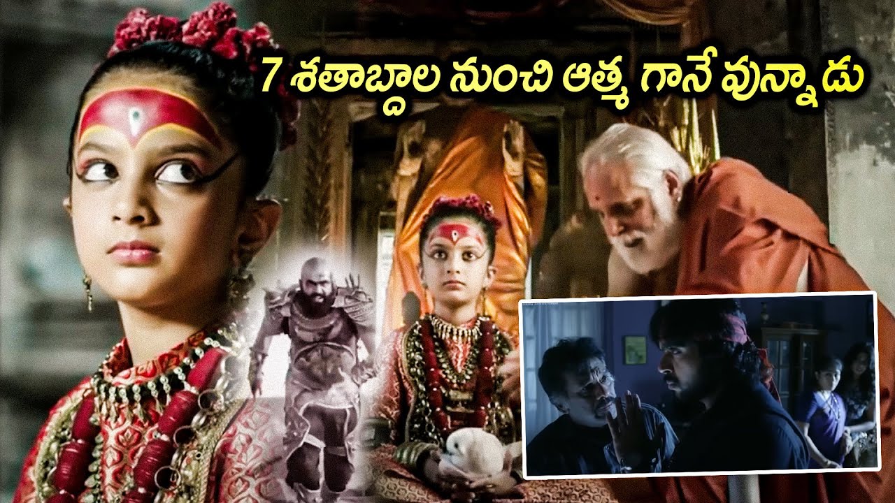 Kaashmora Movie Baby Smriti Interesting Scene || Karthi || Latest Movie ...