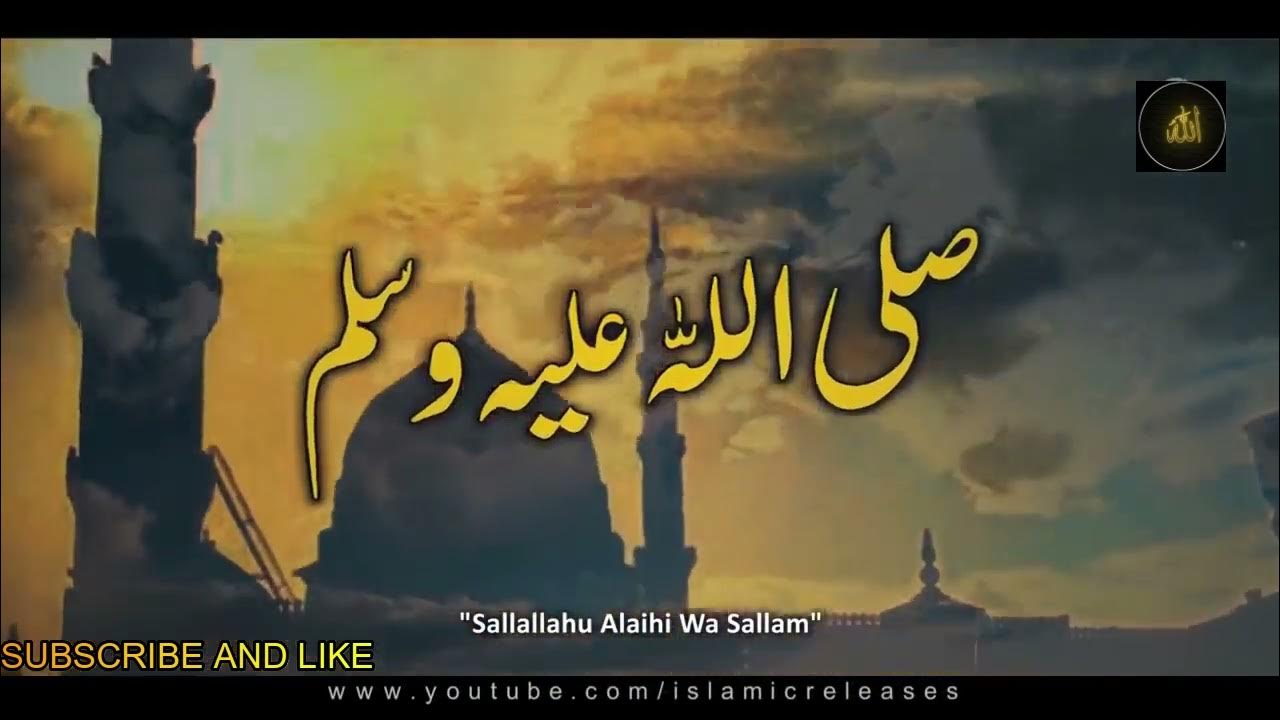 New Heart Touching Naat, Ankhon Ka Tara Naam E MOHAMMADﷺ, Kaleem Waris, Islamic Releases | A FOR ...