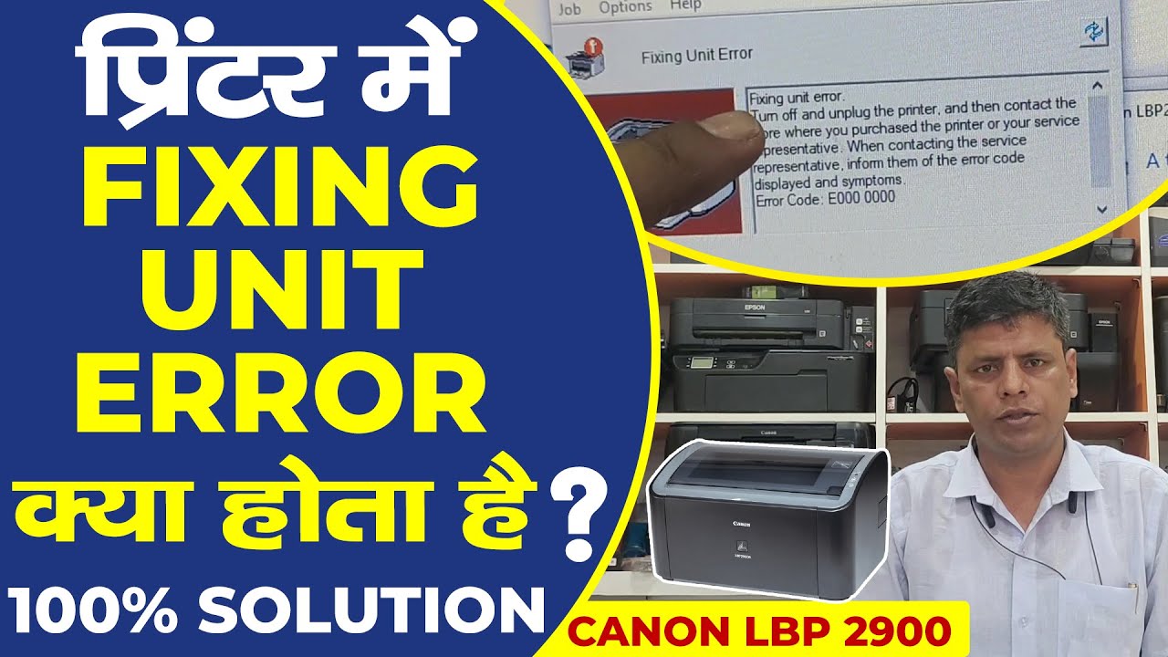 Fixing Unit Error Canon LBP 2900 Unit Error In Canon Printer fixing-unit-error-canon-lbp-2900-unit-error-in-canon-printer