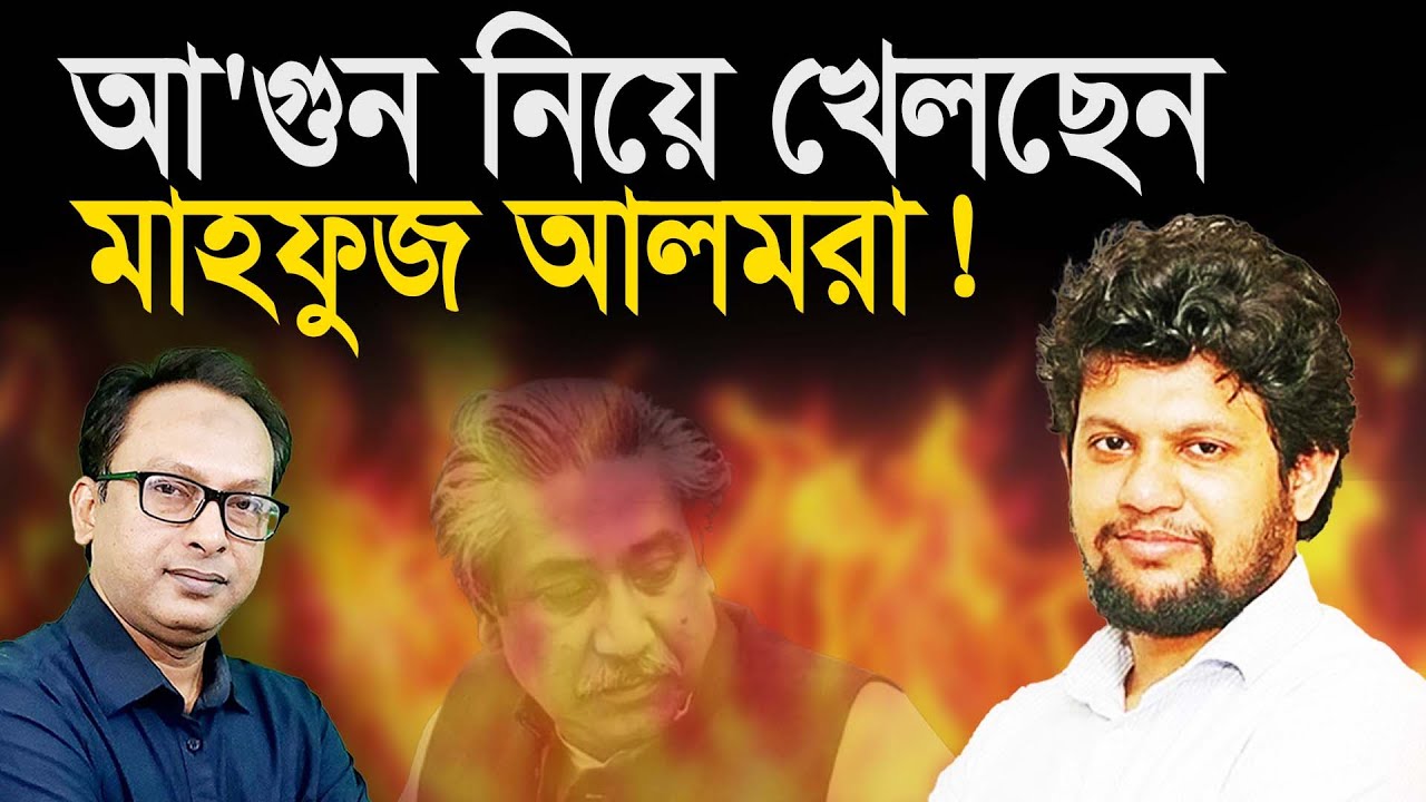 পদোন্নতি পেয়েই যে বীরত্বের কাজ করলেন মাহফুজ! | Monjurul Alam Panna ...