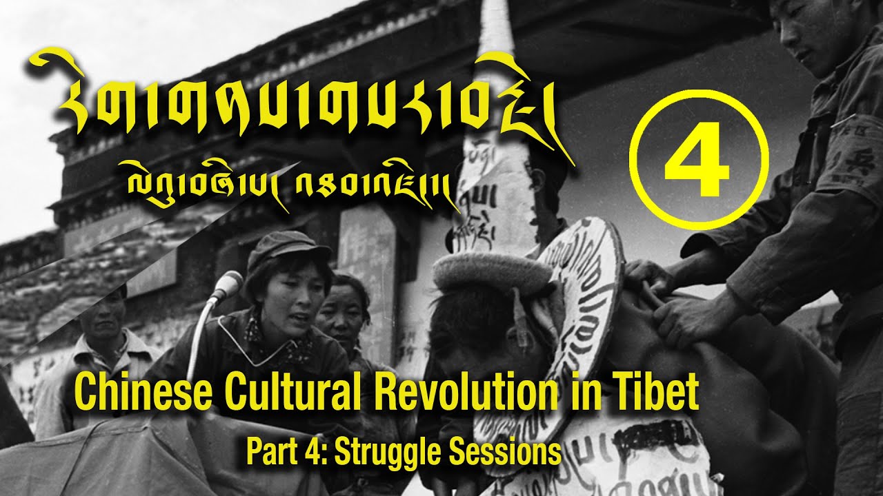 རིག་གནས་གསར་བརྗེ། ལེའུ་བཞི་པ། འཐབ་འཛིང་། China’s Cultural Revolution in ...