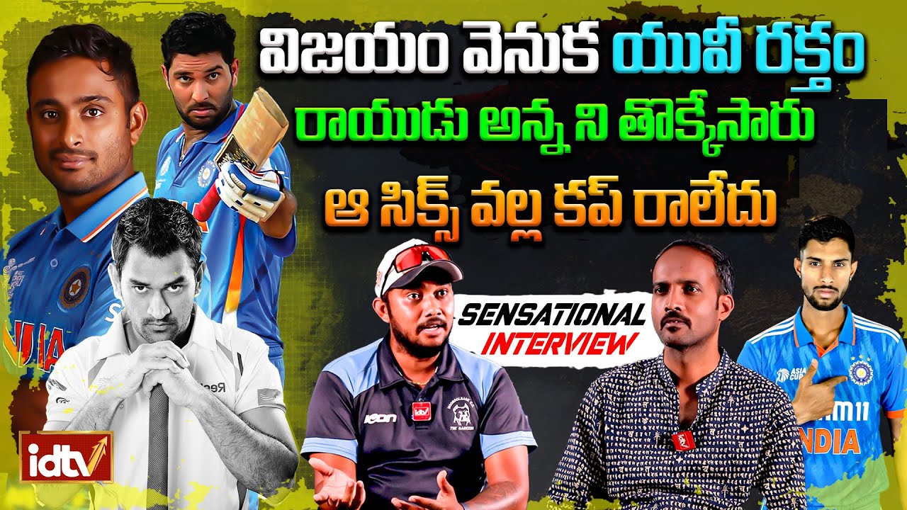 The REAL Reason Behind Young Blood's Success Stories | Hyderabad Player Benjamin Interview ...