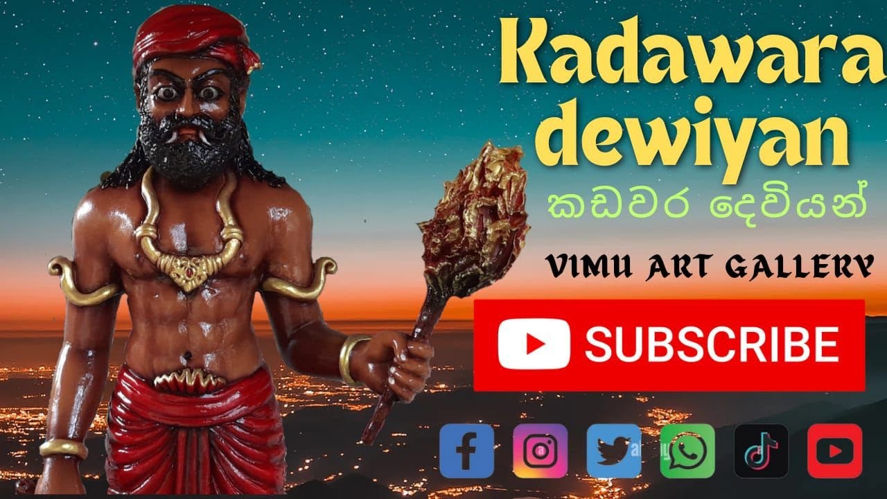 Kadawara god | කඩවර දෙවියන් | | கடவர தேவியன் | God Kadawara Cement ...