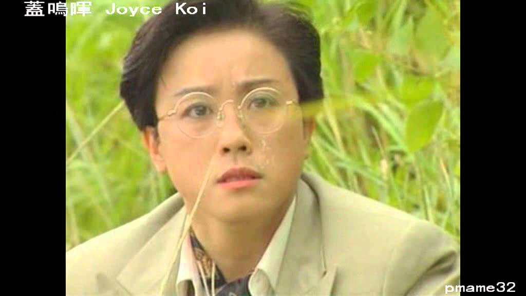 漂亮 女星 相片 (34) 蓋鳴暉 Joyce Koi 粵劇 文武生 鳴芝聲劇團 十大傑青 京劇 越劇 觀音 - YouTube