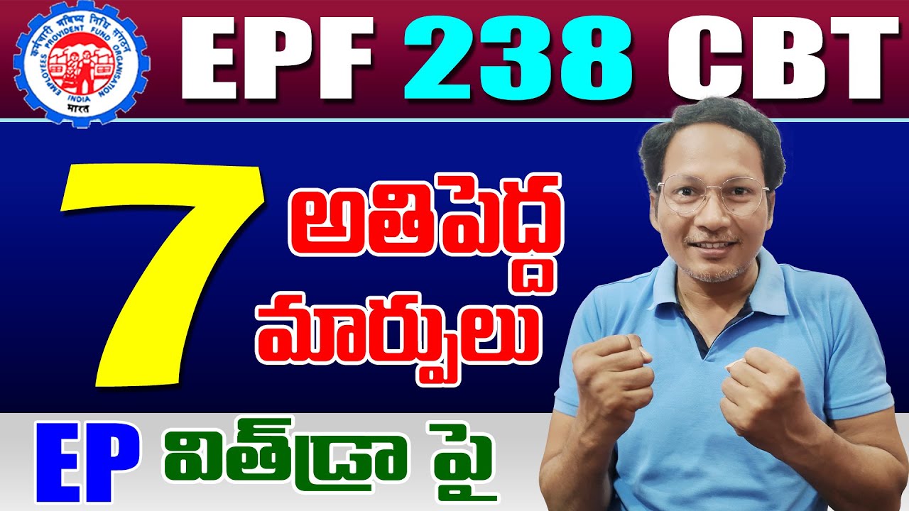 EPF Withdrawal 7 new Rules 2025 || PF CBT Meeting Latest Updates 2025 ...