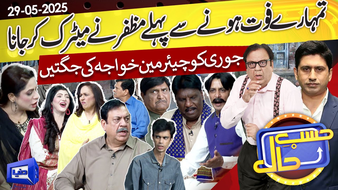 Mohalla Gulshan Pura Ke Masail | Azizi as Chairman Khawaja - YouTube