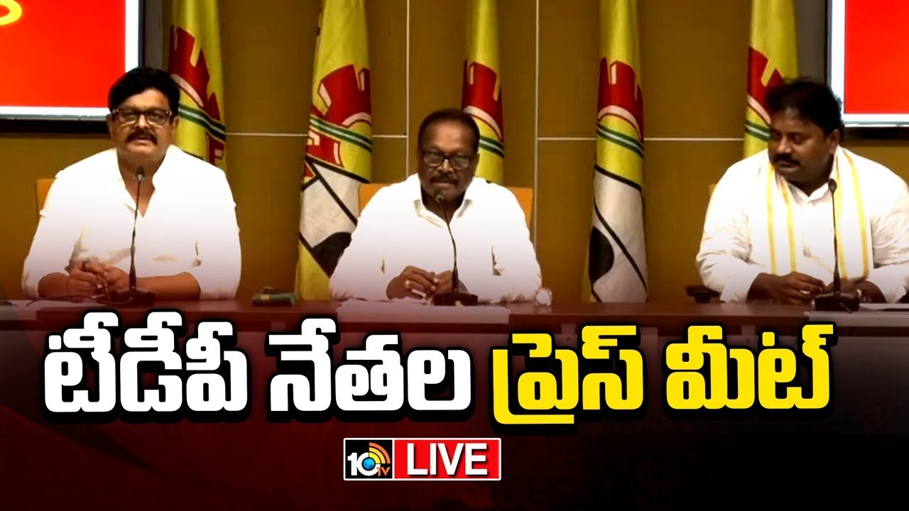 LIVE : TDP Leaders Press Meet | టీడీపీ నేతల ప్రెస్ మీట్ | 10TV News ...