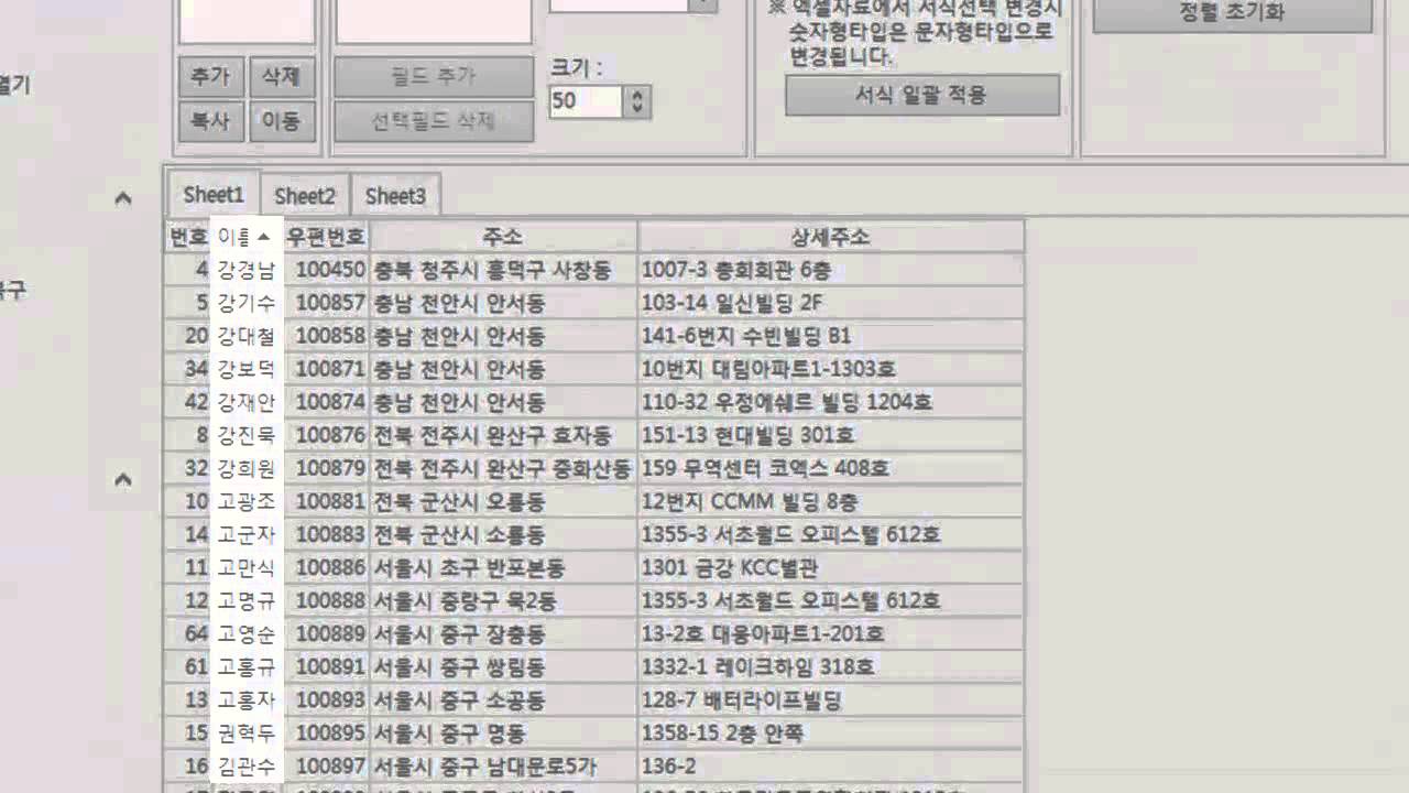 [Formtec Design Pro 9] 자료관리창 활용하기3 - 자료관리 - YouTube