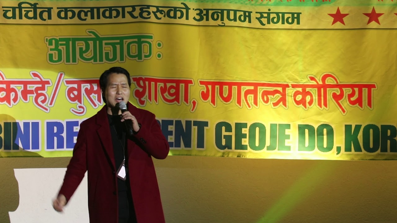 Singer Arjun Subba Outstanding Performance |Bir Gorkhali||Ghimae Korea ...