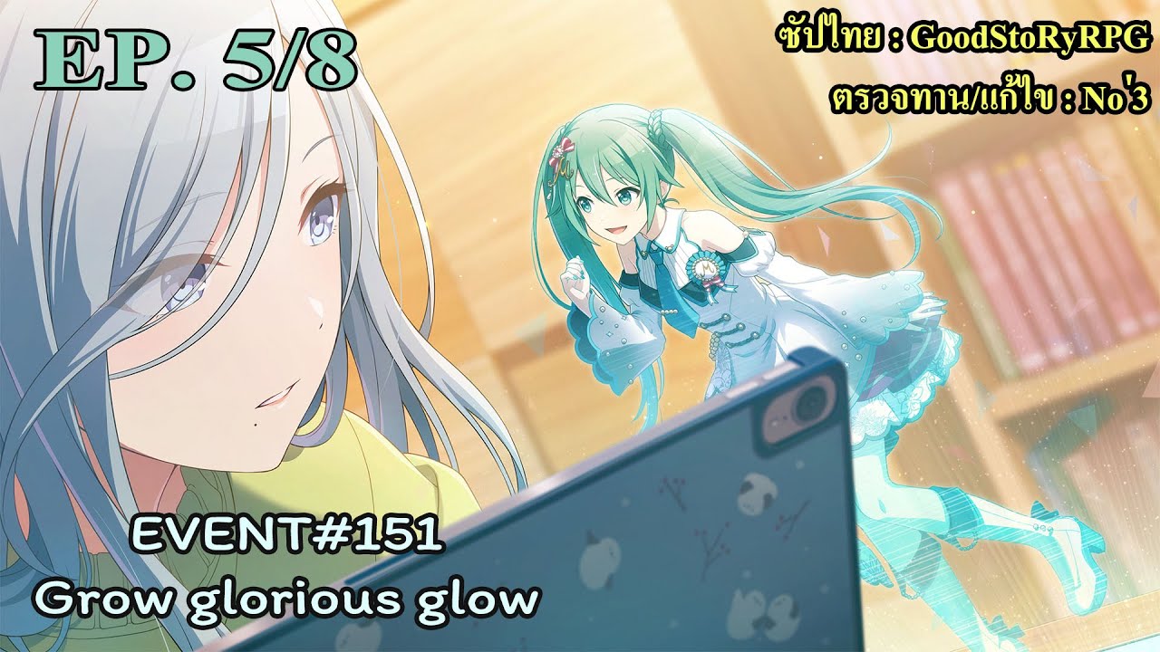 [EVENT STORY ซับไทย #151 Grow glorious glow] EP.5 ตัวฉันเมื่อก่อน - YouTube