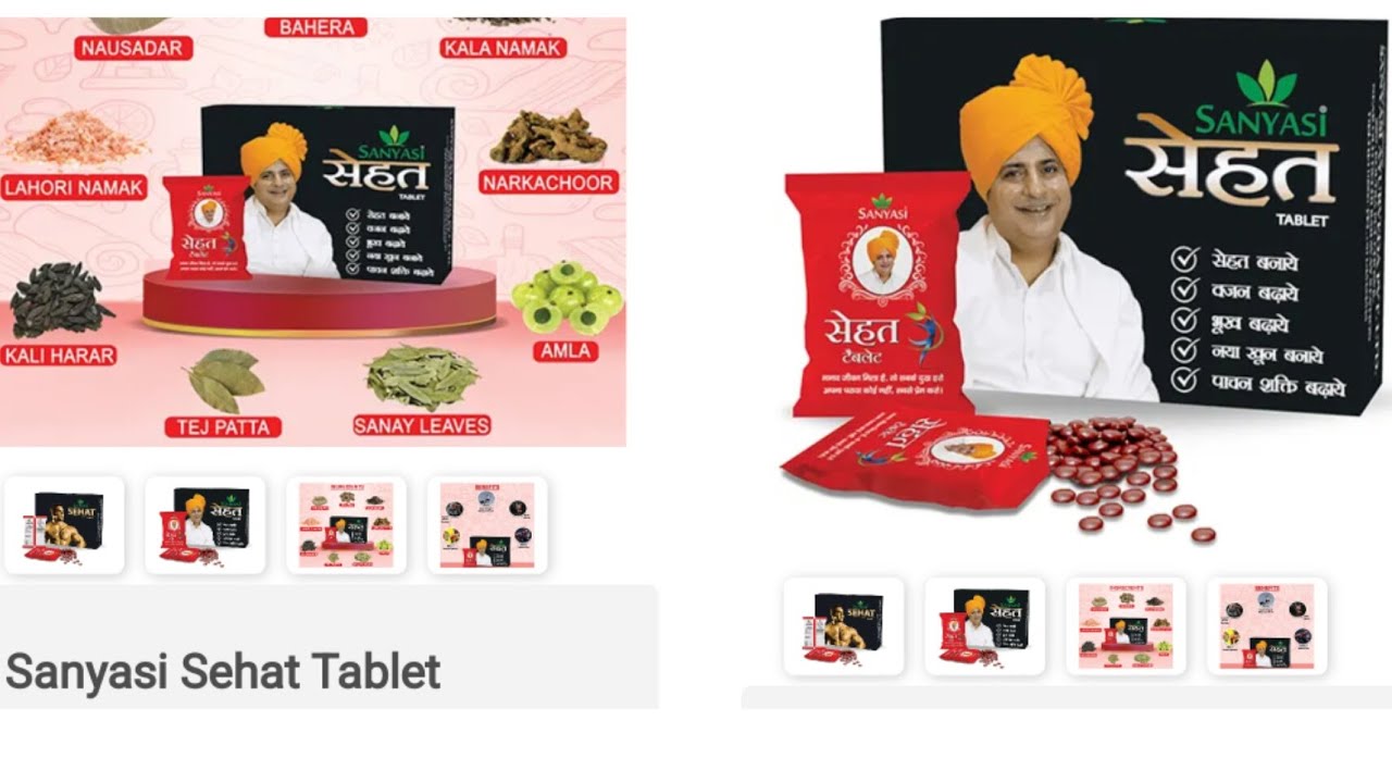 sanyasi sehat tablet unboxing 🔥🔥 - YouTube