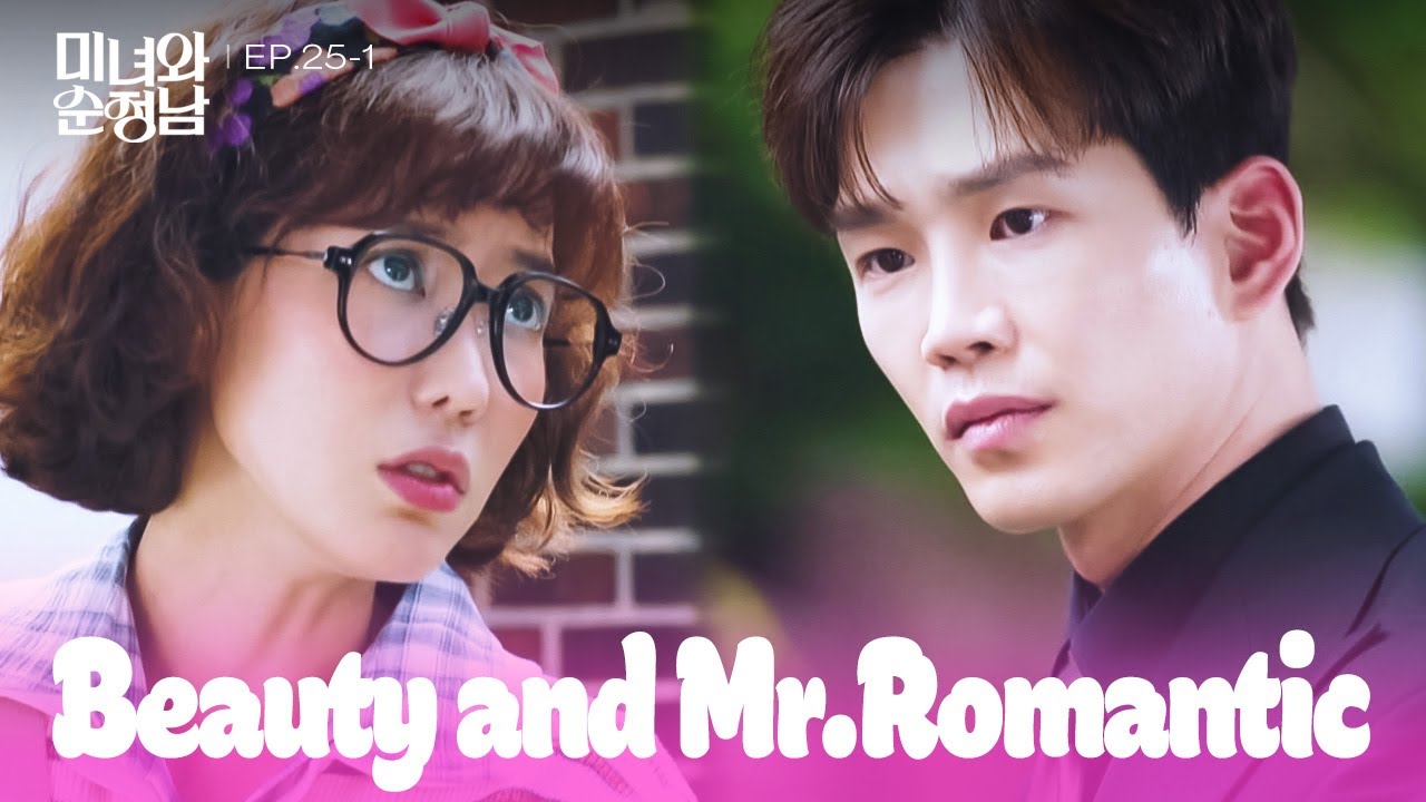 Bumpkin [Beauty and Mr. Romantic : EP.25-1] | KBS WORLD TV 240629 - YouTube