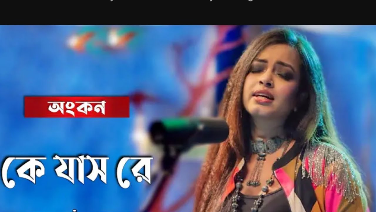 ke jach re vatir gan gaiya,🥰 new song new viral video 🥰SB Rakib🥰 viral misic - YouTube