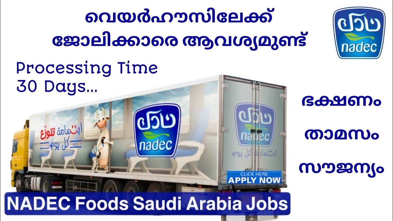 nadec | Job Vacancy in nadec company | Job Vacancy in Saudi Arabia ...