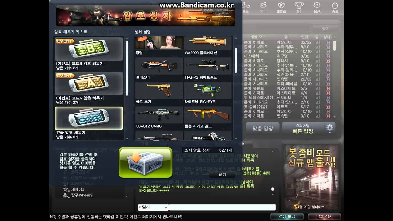 CSO C BOX 카스온라인 암호해독기 - YouTube