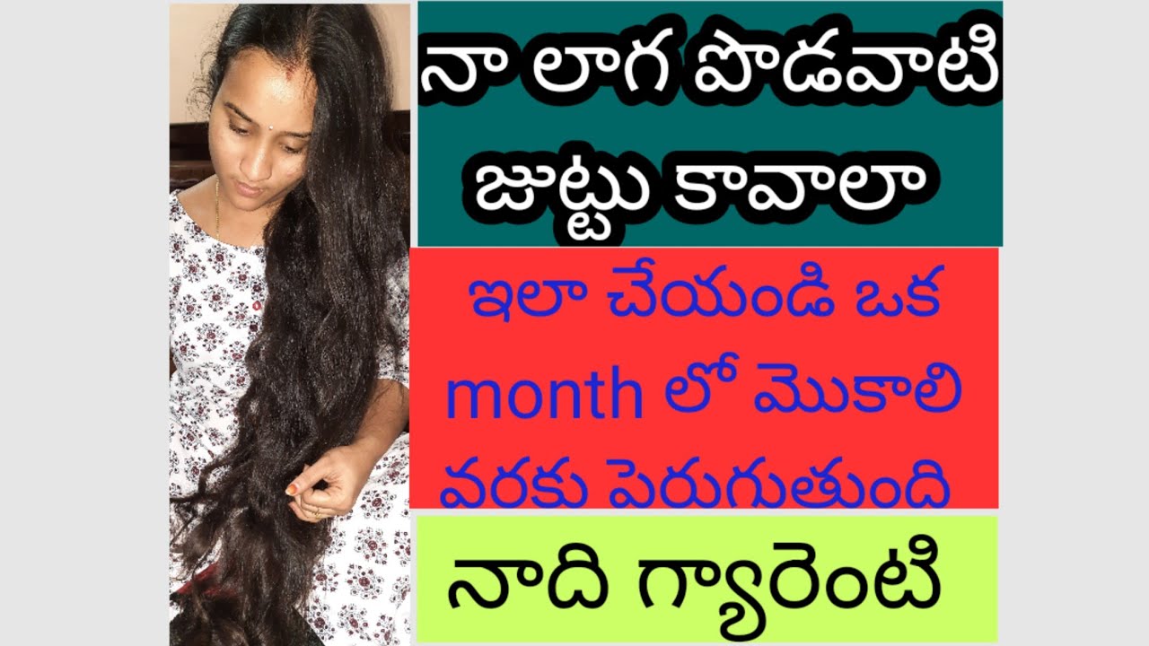 How to get long hair fastly |at home|tips for long hair|hair growth oil ...