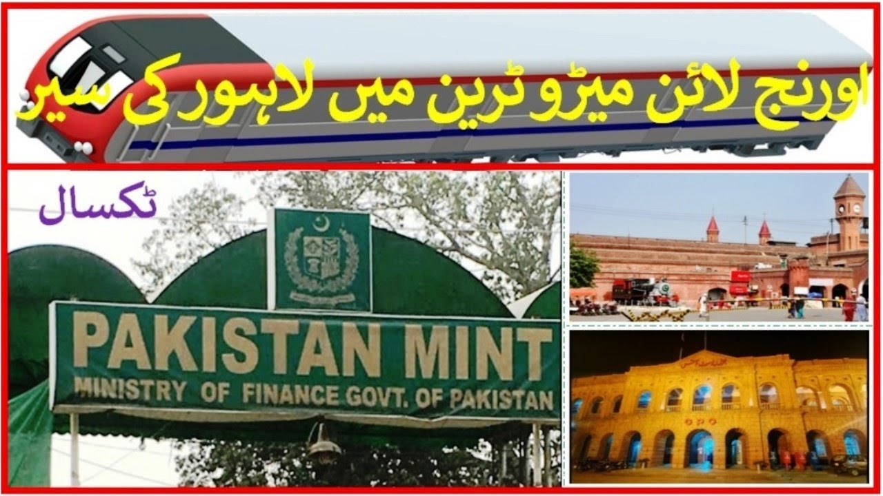 Pakistan Mint – پاکستان ٹکسال - YouTube