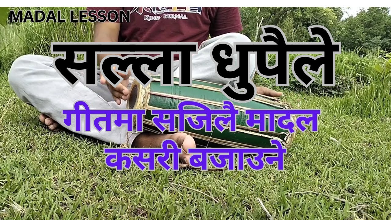 [Part 2]_How to play madal on salla dhupaile song |Easy madal tutorial ...