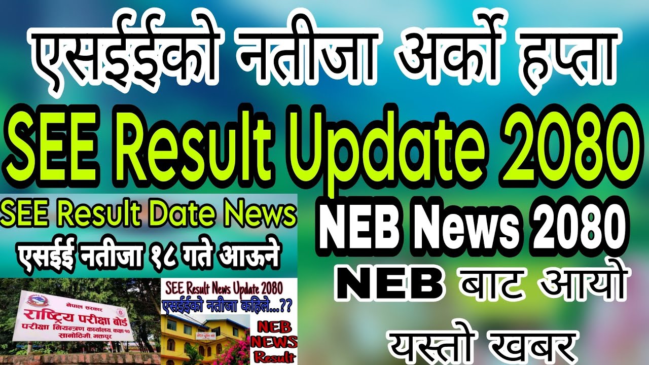 SEE Result 2079 Date Confirmed🇳🇵// SEE Result 2080 News Update// See ...