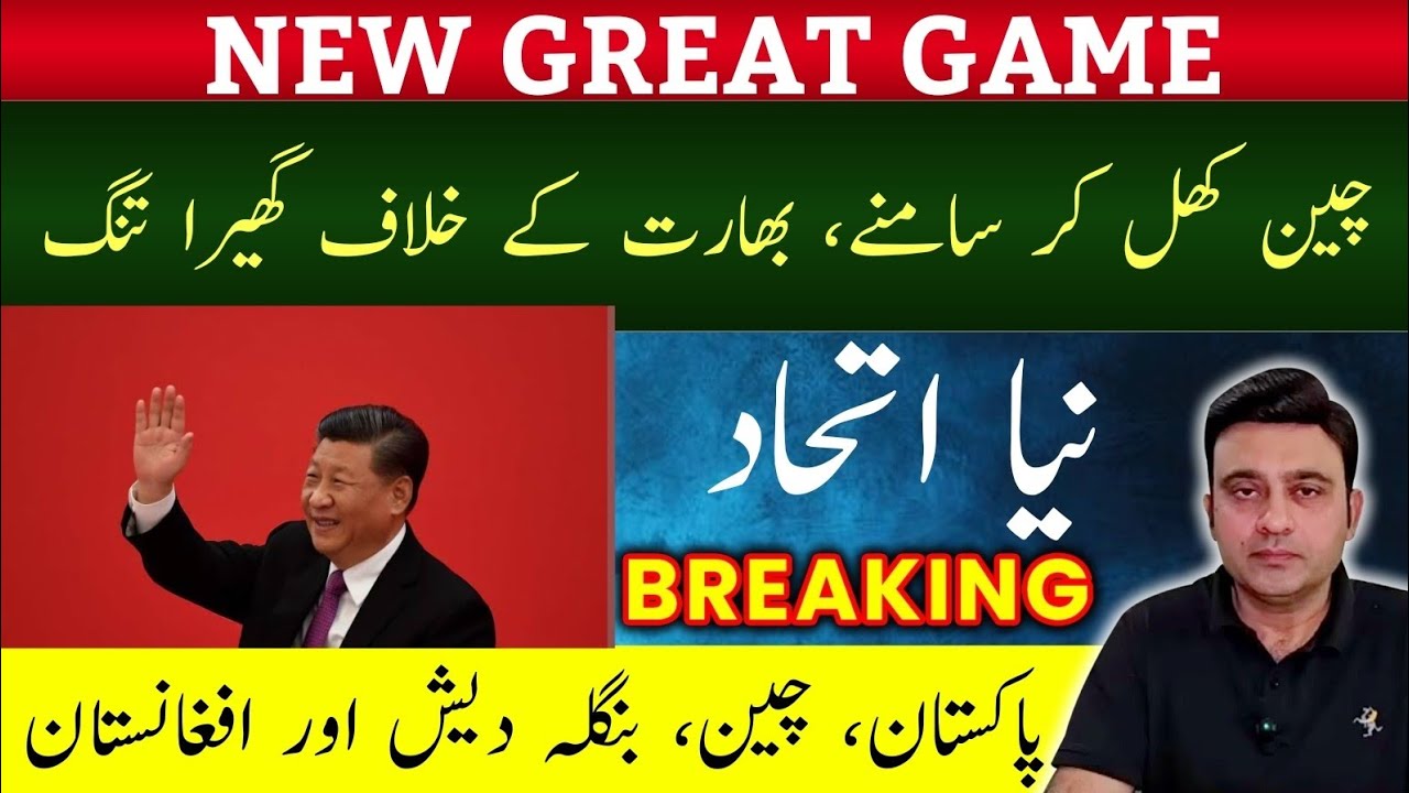 New great game | China moves to set up new alliance | Bad news for ...