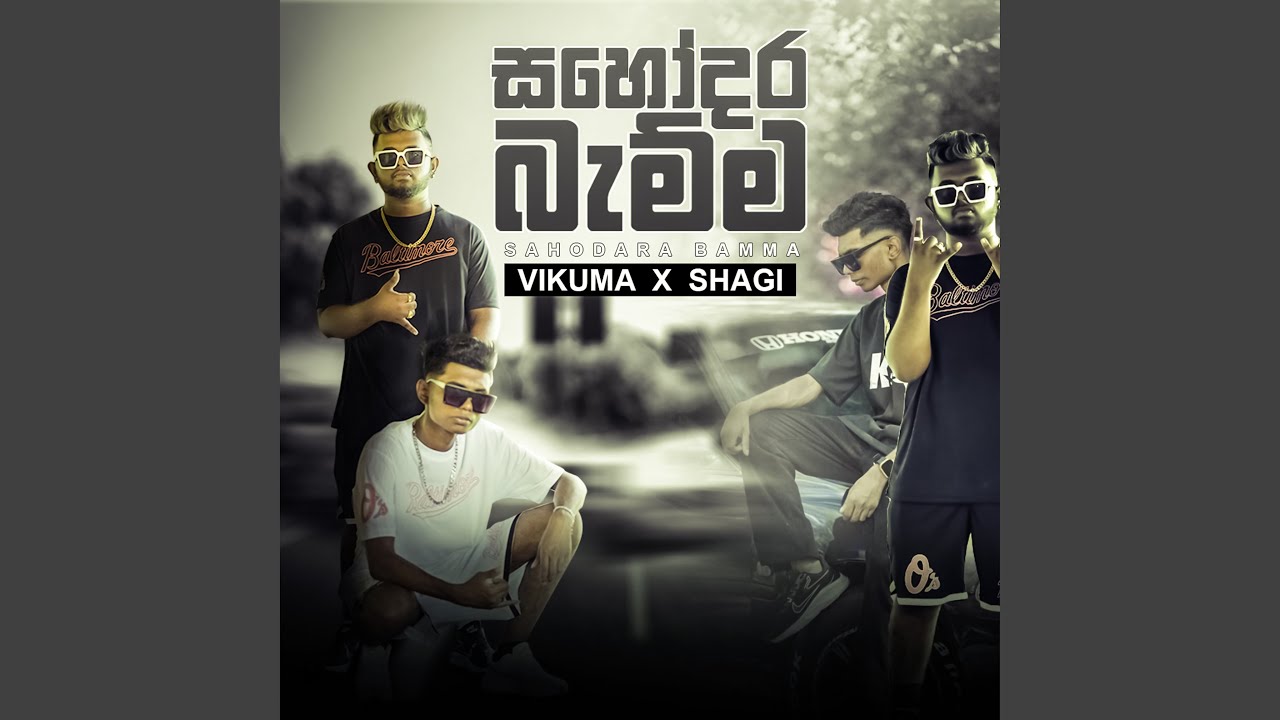 Sahodara Bamma - YouTube