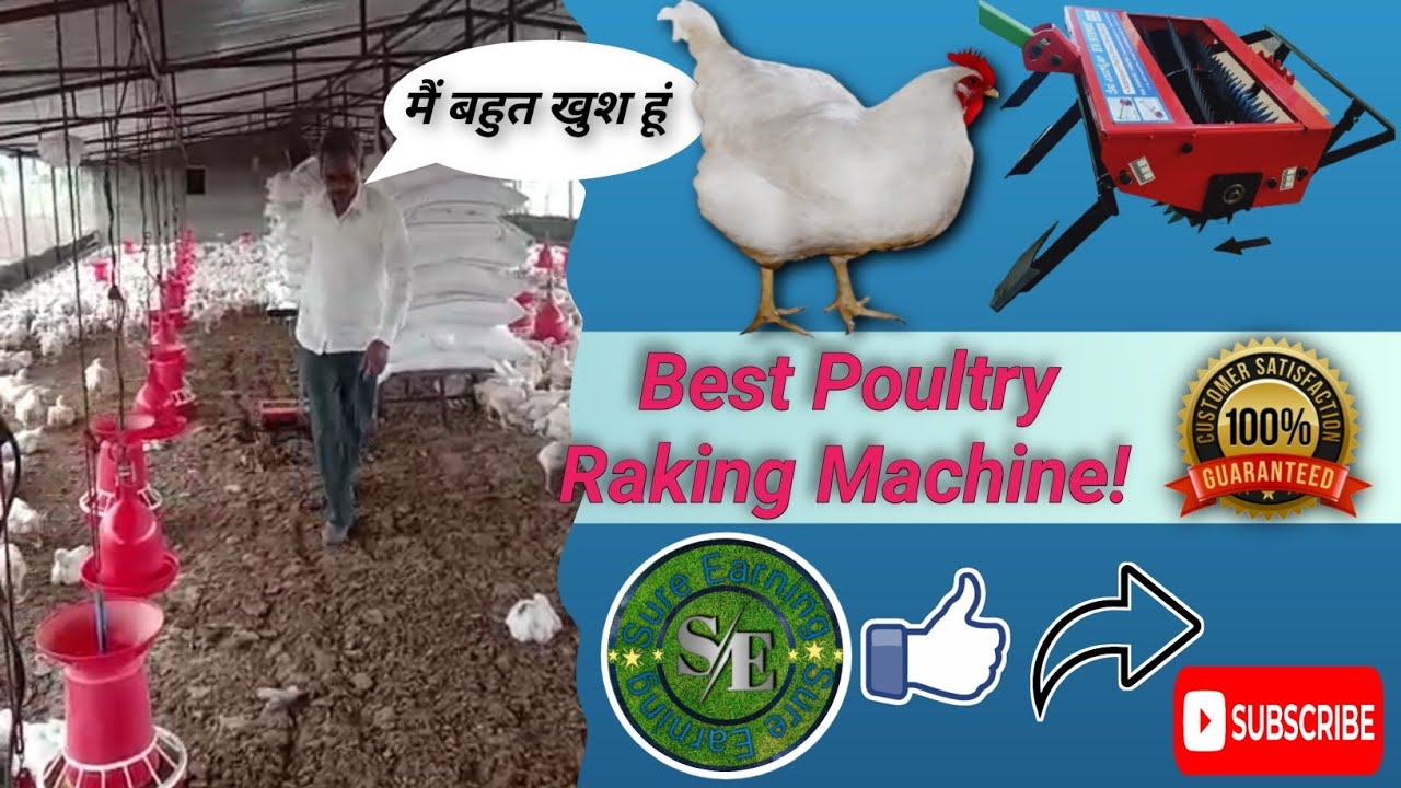 Manual Litter Raking Machine (Customer Feedback Video 3) - YouTube
