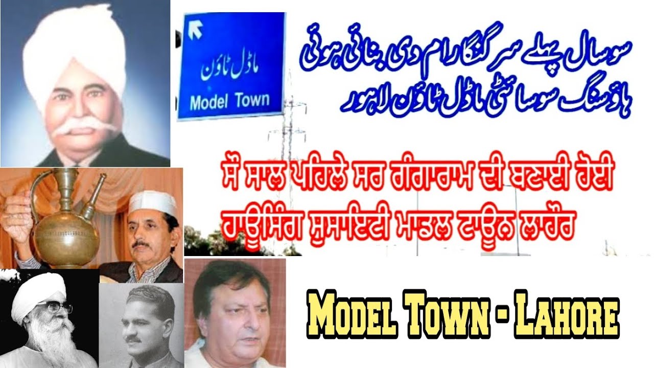 Model Town Lahore | The most beautiful housing society of Pakistan ...